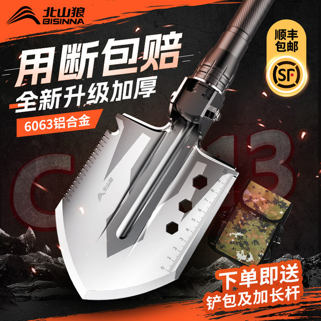 Engineer shovel multi-function outdoor manganese steel thickened ...