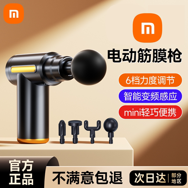 Fascia gun muscle massage device Men's special electric modified head ...