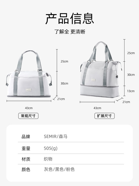 Semir travel bag large-capacity foldable storage bag short-distance ...