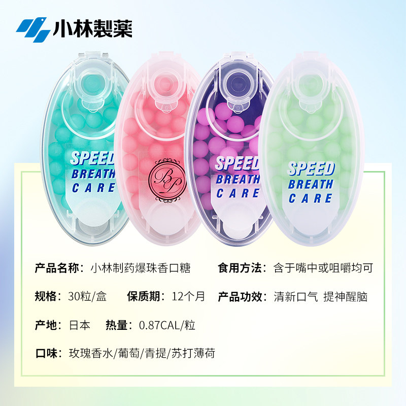 Shop recommendation-Kobayashi Pharmaceutical sugar-free popping pearl ...