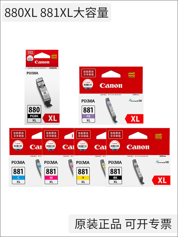 Kartrid Ink Canon PGI-880PGBK Hitam & CLI-881 Warna - Kapasitas Tinggi