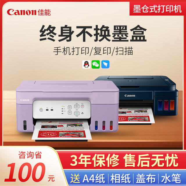 Canon G3832/G3811/G3820 ink tank printer copy scan multi-function all-in-one machine home inkjet ...
