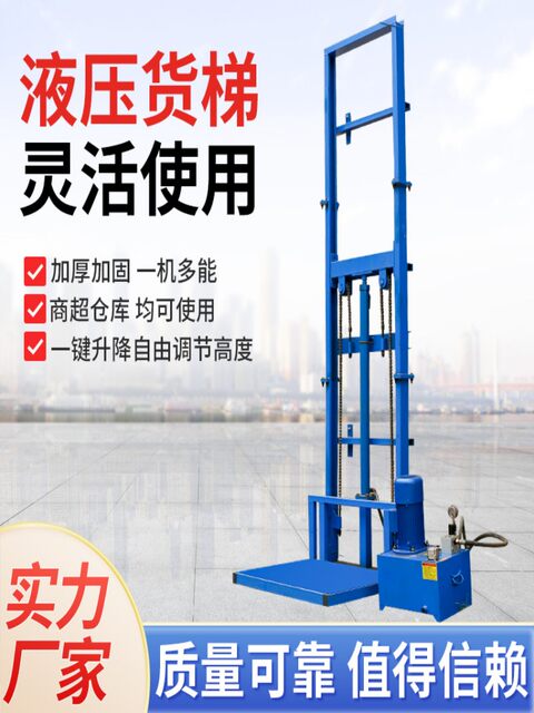 Hydraulic lifting platform Hydraulic cargo elevator lifting platform ...