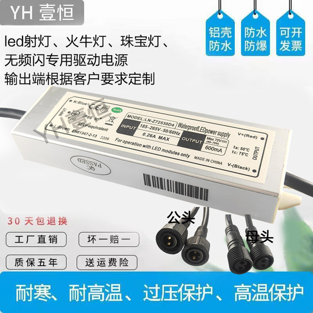 LED constant current control device without strobe high-end jewelry ...