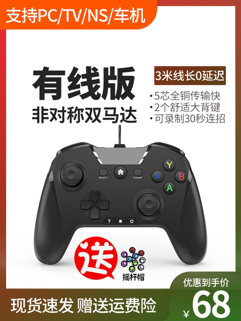 PC computer game handle, black myth, Goku Steam, 3 -meter long with ...