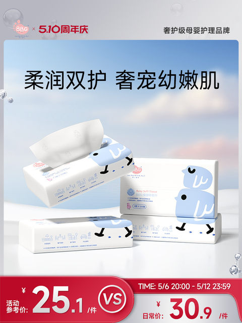 BBG Maternal and Infant Soft Tissues 120 Pumps 4 Packs of Infant Hand ...