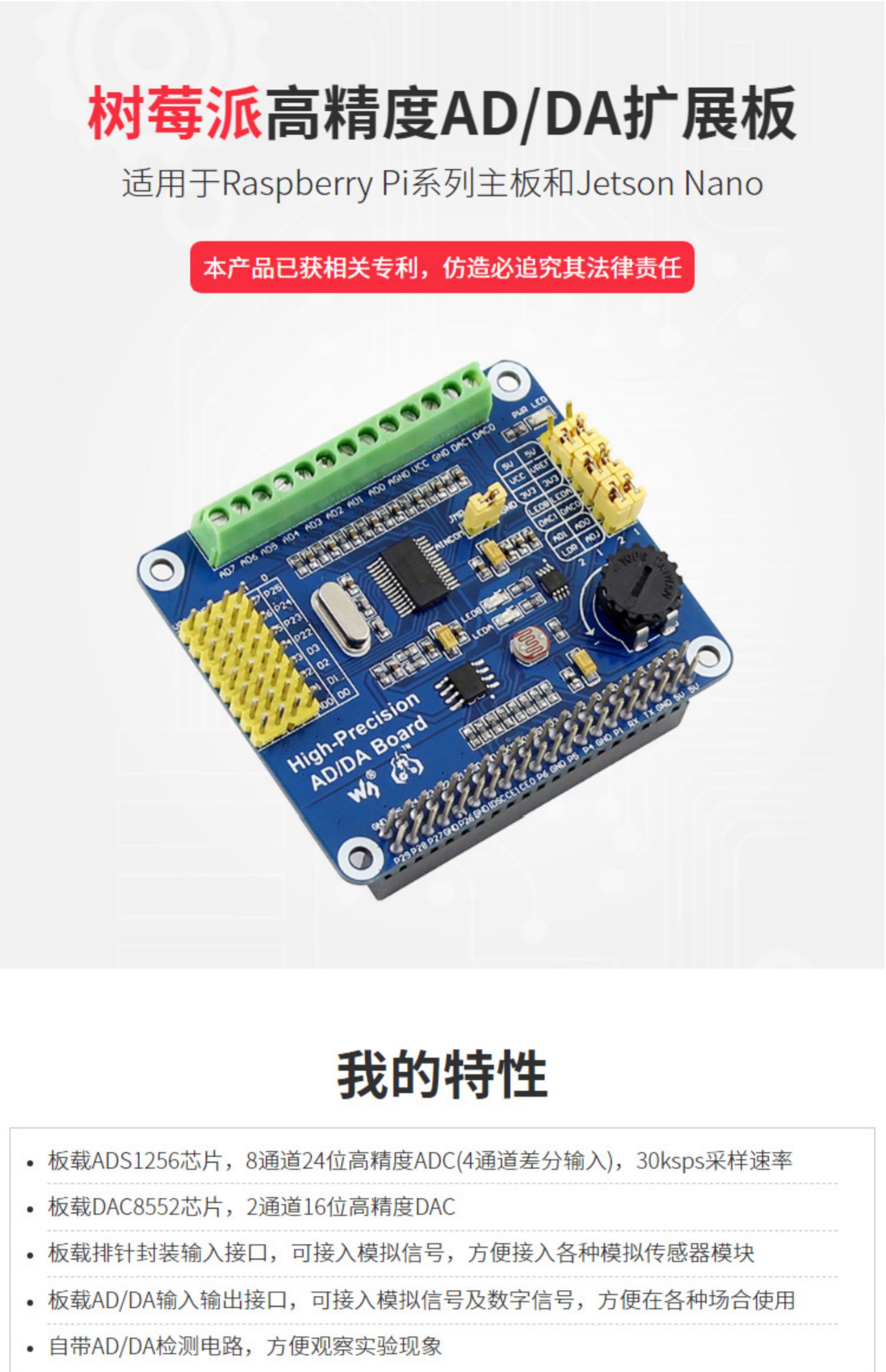 Raspberry Pi Analog-to-digital Expansion Board High-precision Ad/da