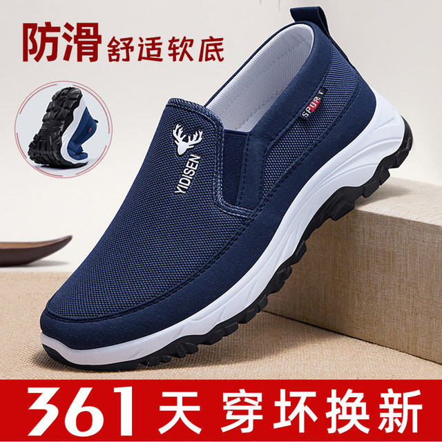 Old Beijing cloth shoes men's official flagship store 2024 new elderly ...