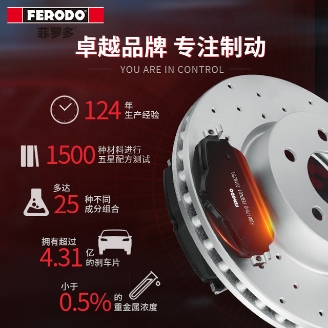 Ferodo front brake pad FDB4853-D is suitable for Infiniti Q50LQX502.0T2 ...