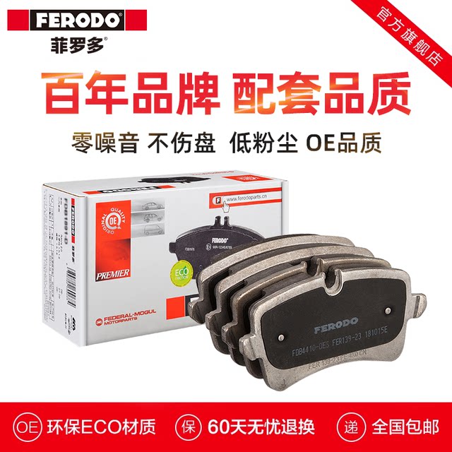 Ferodo rear brake pad FDB4410-OES suitable for Audi A6 A7 A8L Porsche ...