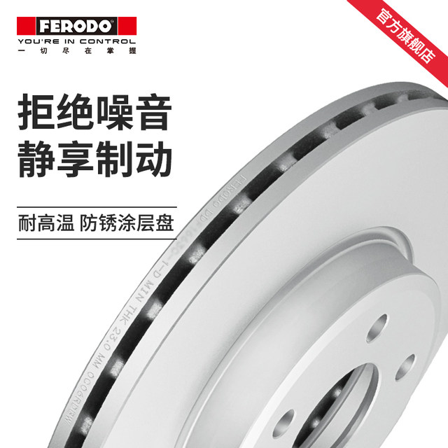 Ferodo front brake disc DDF1242C-1-D is suitable for BMW 5 Series ...