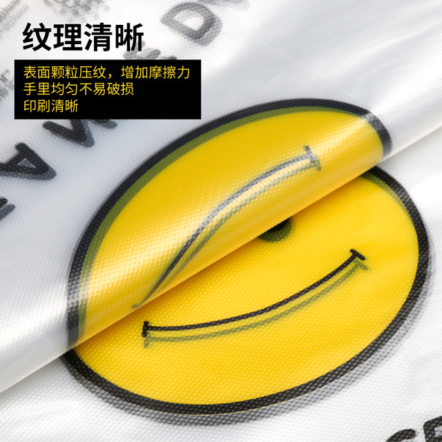 Food bag, smiley face plastic bag, hand-held packaging bag, thickened ...