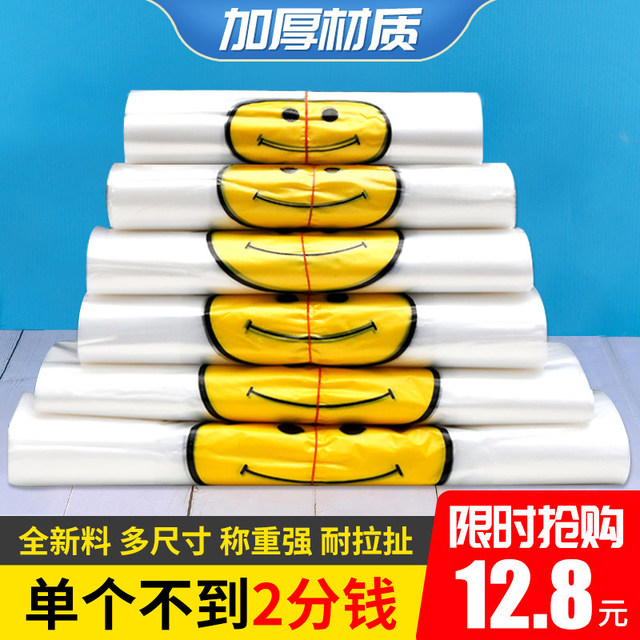 Food bag, smiley face plastic bag, hand-held packaging bag, thickened ...