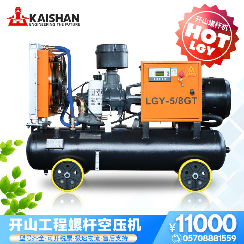 开山螺杆空压机LGY-2.8电移柴油双罐矿山LGY-5/8风镐风钻静音气泵-淘宝网