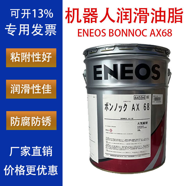 Fa Niko Robot Smoles Gear Lubricant A98L-0040-0233 Maintenance Special ...
