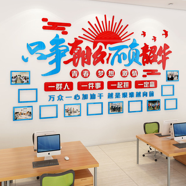 Corporate culture wall employee style display photo wall office ...