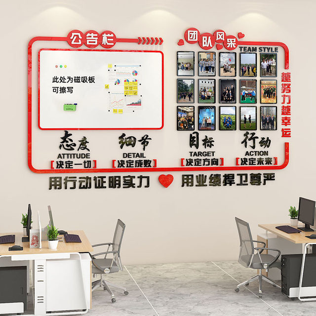 Team style corporate culture wall employee photo display wall bulletin ...