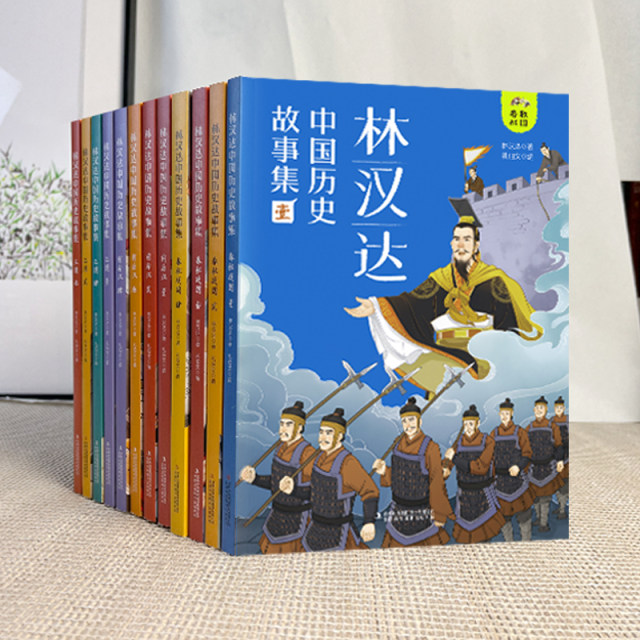 Gift Box Following Lin Handa Chinese History Story Collection A full ...