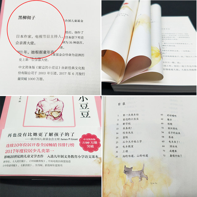 Little Doudou by the Window genuine book set of 6 volumes by Tetsuko ...