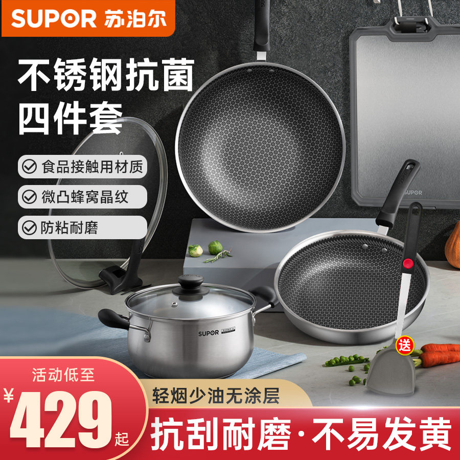 Supor 304 Stainless Steel Cookware Set - 3pc Wok & Pans