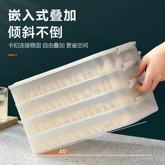Supor dumpling box household food-grade refrigerator freezer special ...