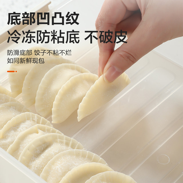Supor dumpling box household food-grade refrigerator freezer special ...