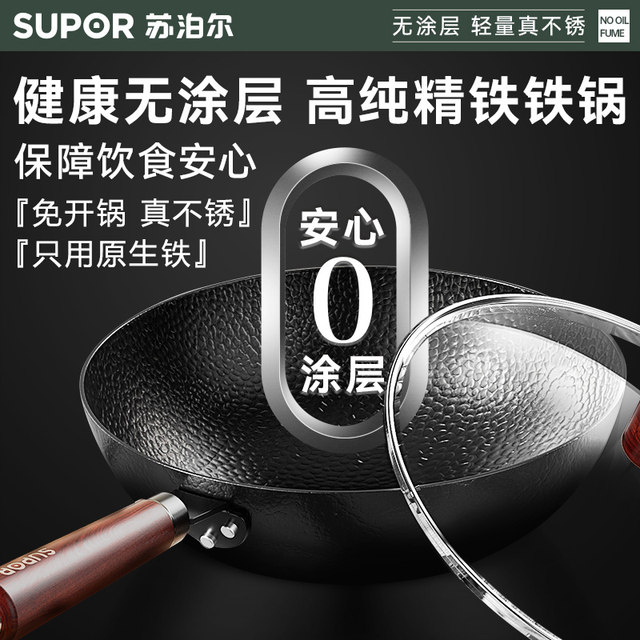Supor wok iron pot household cooking pot old-fashioned uncoated gas ...