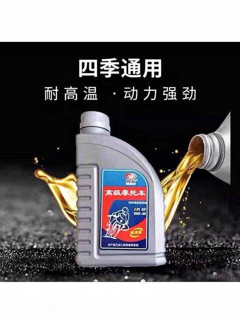 Motorcycle engine oil for all seasons Suzuki King Diamond Leopard pedal ...