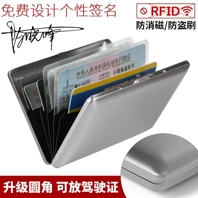 Corner metal card bag stainless steel ultra -thin anti -demagnetic ...
