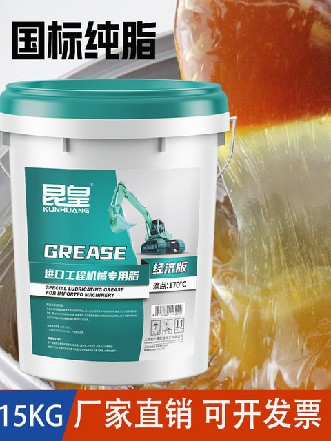 Excavator coffee lubricating fat No. 3 2#resistant high temperature ...