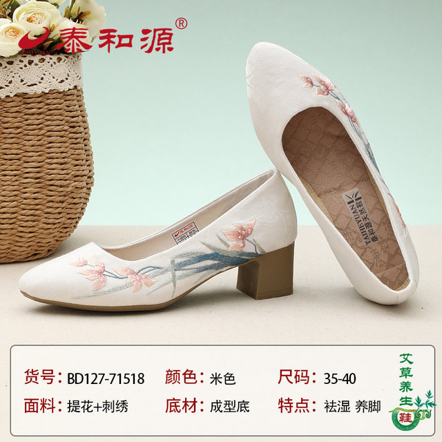 Taiheyuan old Beijing cloth shoes Chinese embroidered shoes thick heels ...