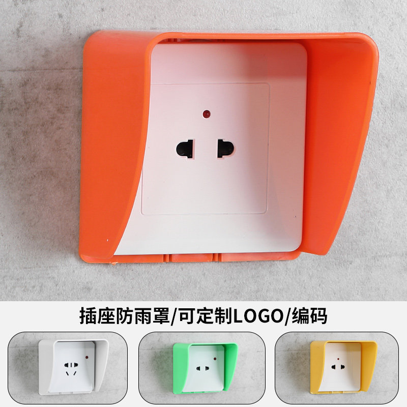 Charging Pile Socket Rain Cover - 86 Type Bright and Dark Outdoor ...