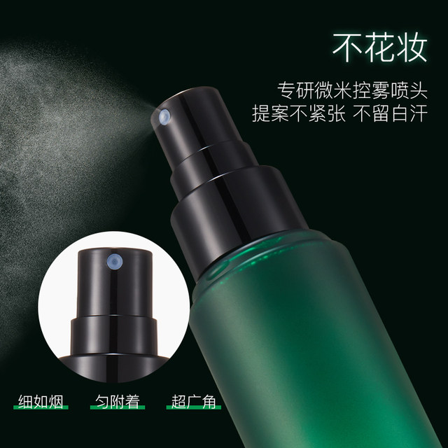 REC Rui Ke Lock Makeup Oil Control Set Makeup Small Fresh Spray Makeup ...