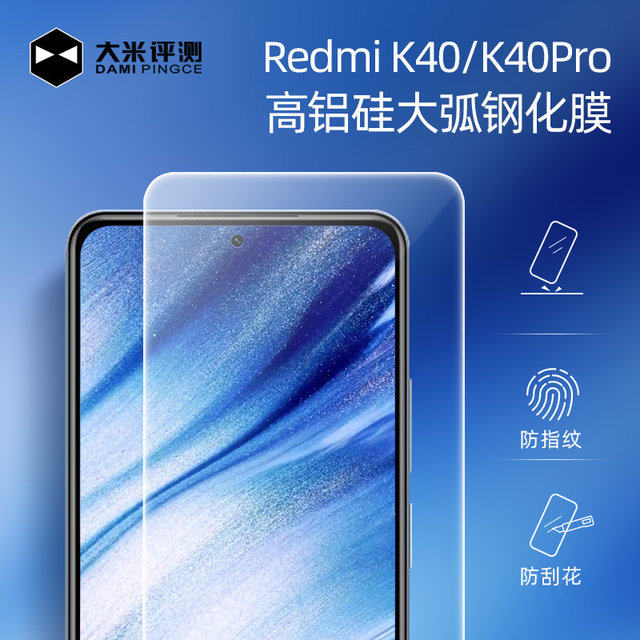 Rice Review Redmi Redmi K50 Tempered Film K50Pro Film/K40P/S/K30P/S ...