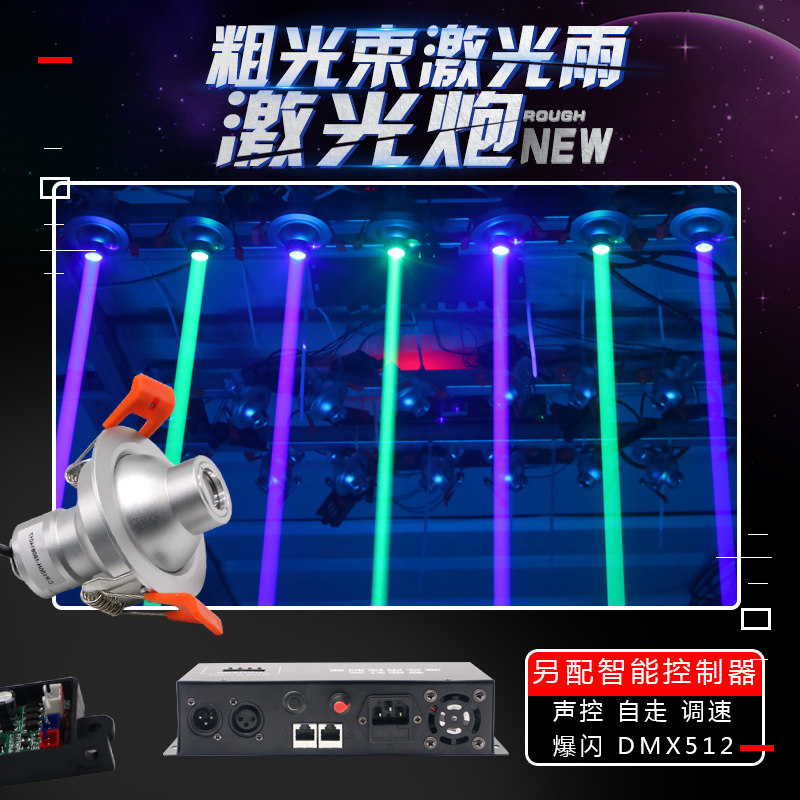 Thick Beam Red, Blue, and Green Laser Cannon - Laser Shower Meteor ...