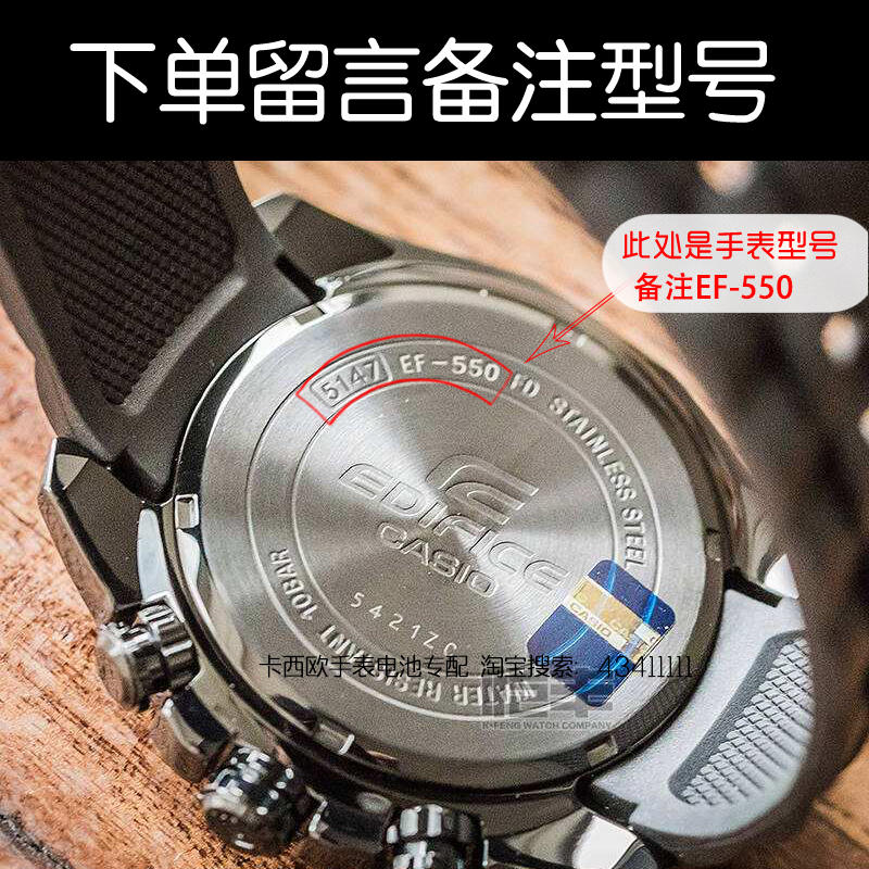CASIO卡西欧 EDIFICE 适用EF-550/550D/RBSP手表电池 机芯号5147-淘宝网
