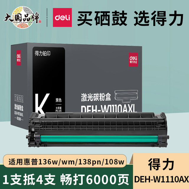 Effectively suitable for HP 136w 136wm toner cartridge hp Laser MFP ...