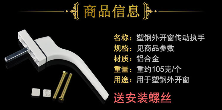 Plastic steel transmission inside and outside casement window handle ...