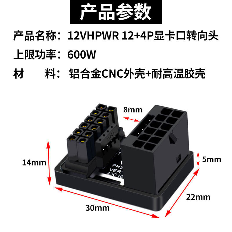 40 Series Graphics Card 16-Pin ATX 3.0 Adapter - 12VHRWR Elbow