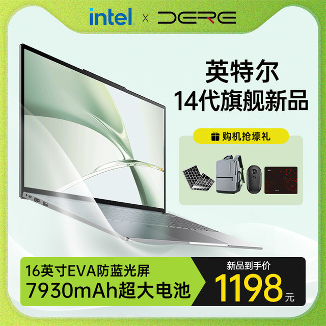 Dai Rui Intel Core i9 laptop 2.5K screen thin and portable metal body ...