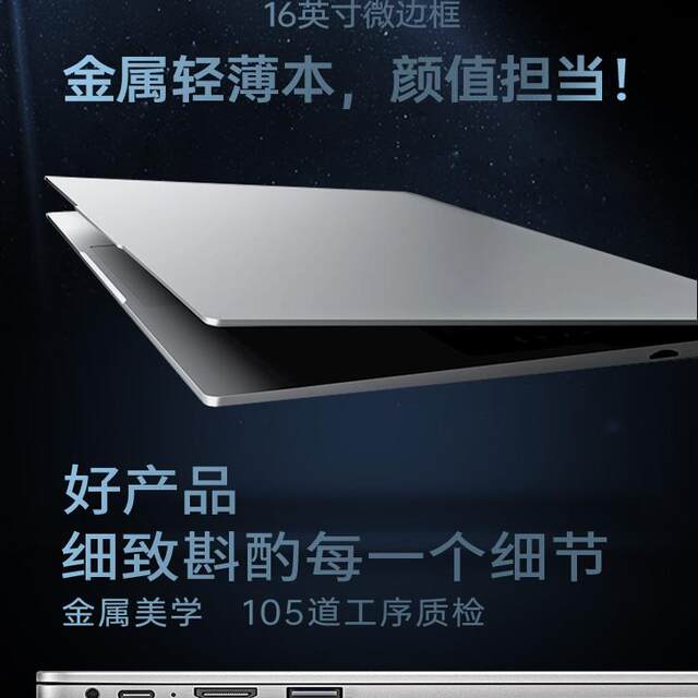 Dai Rui Intel Core i9 laptop 2.5K screen thin and portable metal body ...