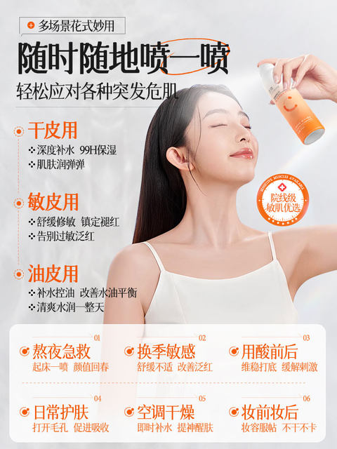 Left VC watering spray small molecule toner moisturizing and wet water ...