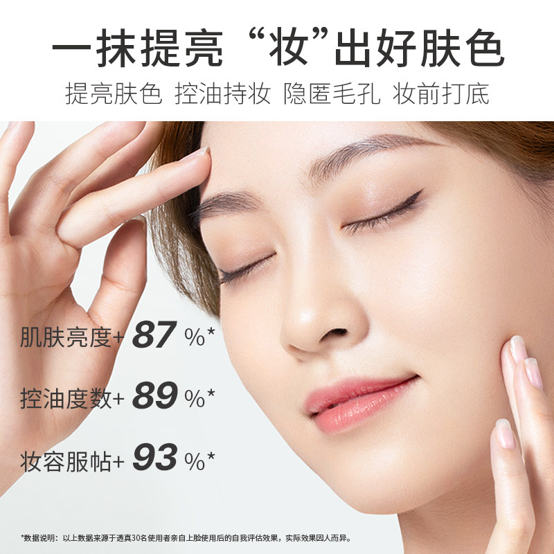 Translucent Isolation Cream Makeup Primer Moisturizing Brighten Skin ...