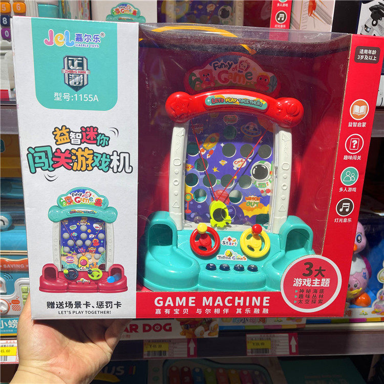 Children's mini breakout puzzle thinking training intelligence 5-6 ...