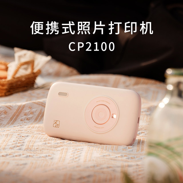 Hanyin CP2100 Dye Sublimation Photo Printer Mobile Phone Bluetooth ...