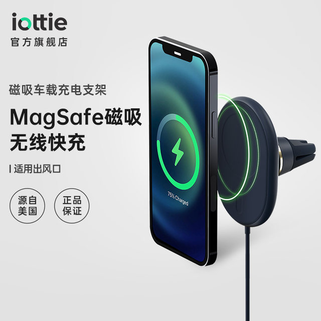 iOttie magnetic suction MagSafe charging car bracket air outlet ...