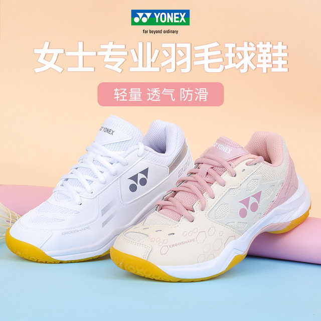 Women's badminton shoes genuine YONEX Yonex professional badminton ...