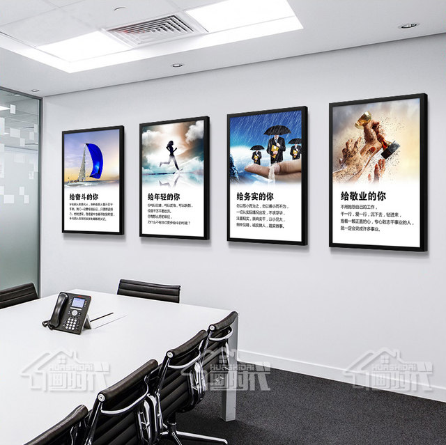 Company corporate culture wall hanging paintings office decoration ...