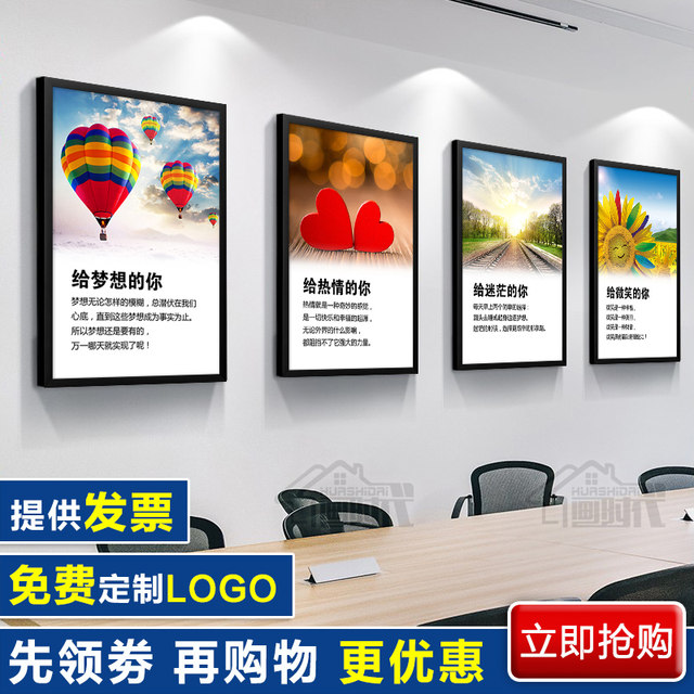 Company corporate culture wall hanging paintings office decoration ...