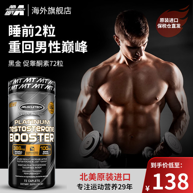 Muscletech muscle technology testicle-stimulating tablets, testosterone ...